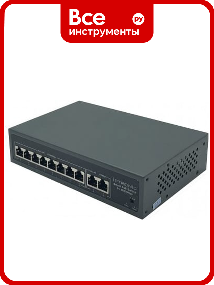 POE Коммутатор IPTRONIC PS3-E10P8GH – неуправляемый настольный PoE‑коммутатор с внешним питанием, скоростные