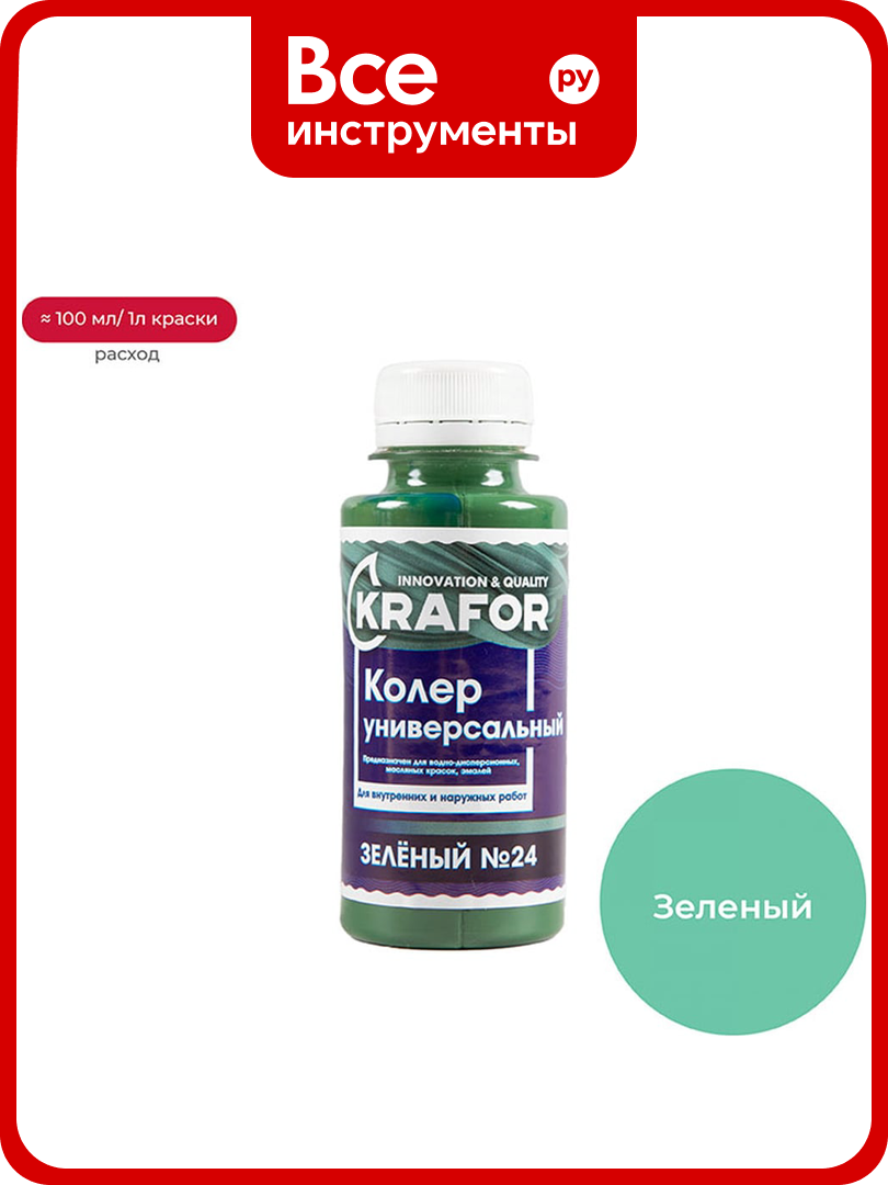 Универсальный колер Krafor №24 зеленый 0.1 л 32163