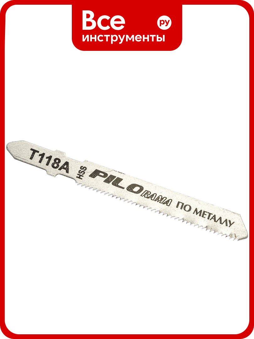 Пилки для лобзика T118A Pilorama 541181, комплект из двух шт, HSS, тип по металлу, прямой рез