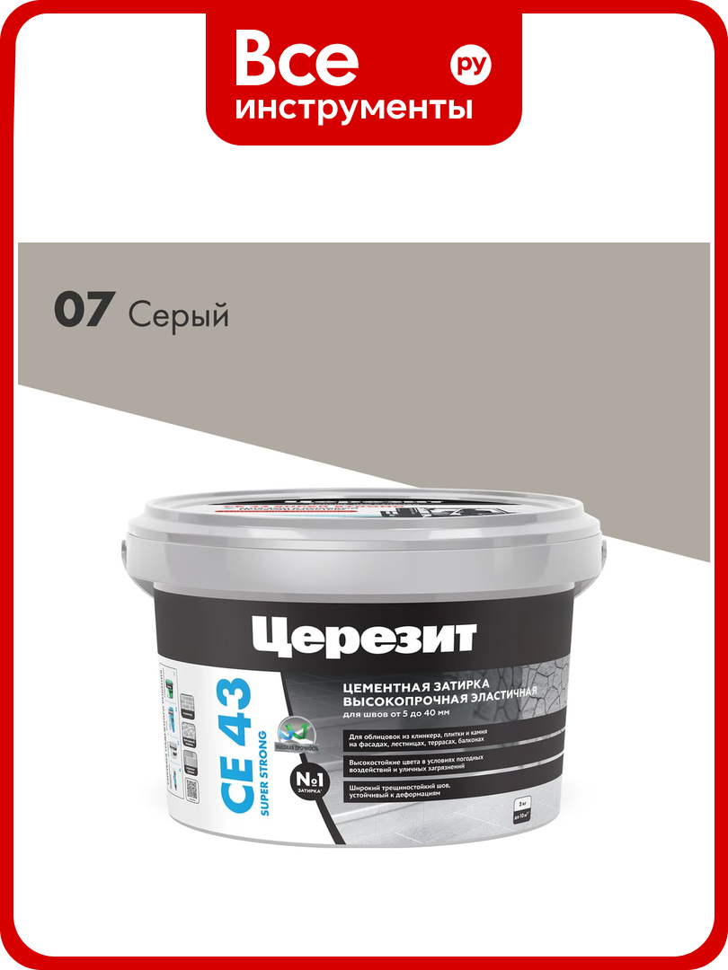 Высокопрочная затирка Церезит CE 43 2 серая 07 1797742, из керамической