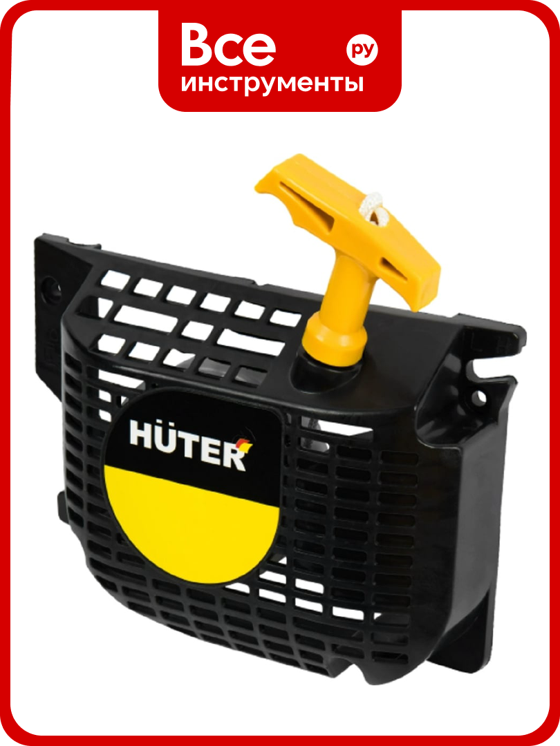 Стартер, BS-45/BS-45М/BS-52/BS-52М, в сборе для BS-45/BS-45М/BS-52/BS-52М Huter 71/4/16, легкого старта двигателя