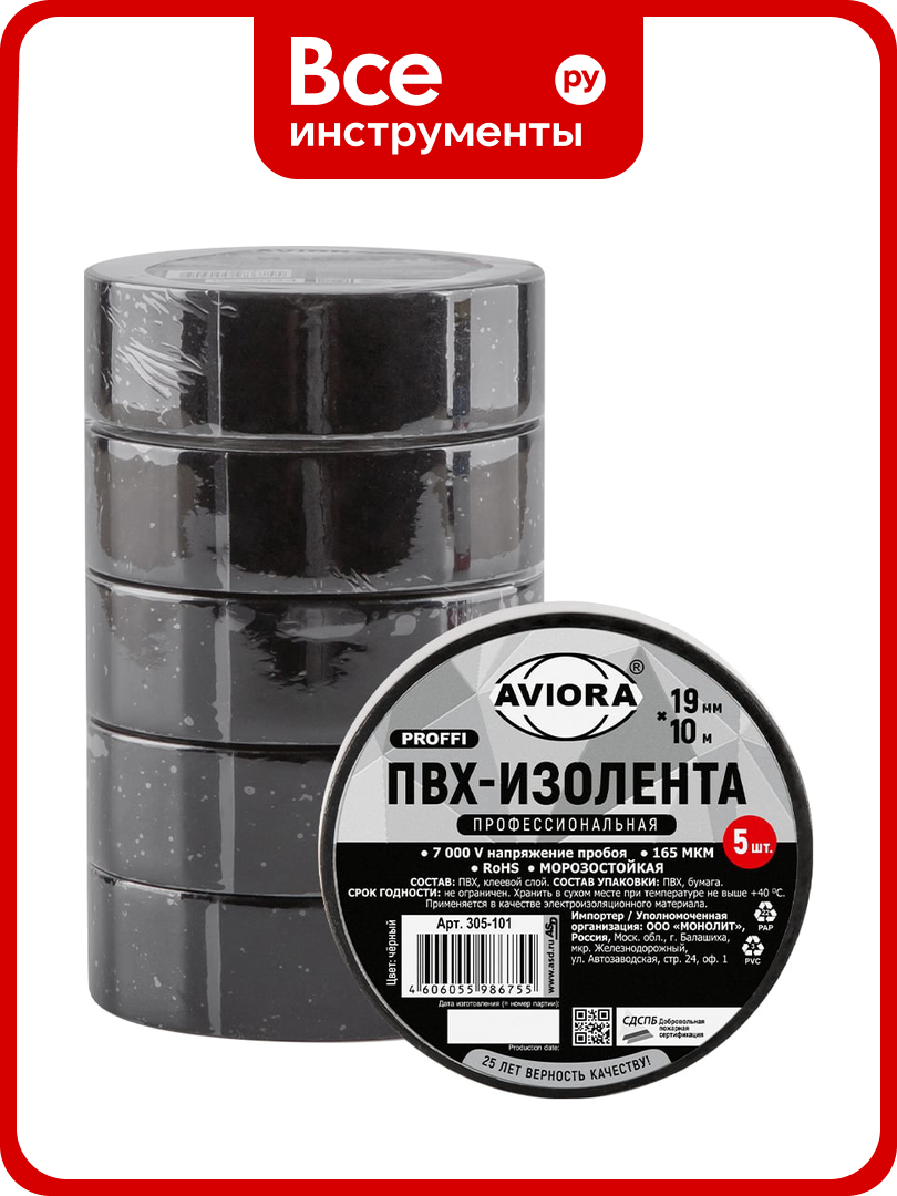 Изолента AVIORA ПРОФ 165 мкм, ПВХ, 19 мм, 10 м черная, 5 рулонов в упаковке 305-101