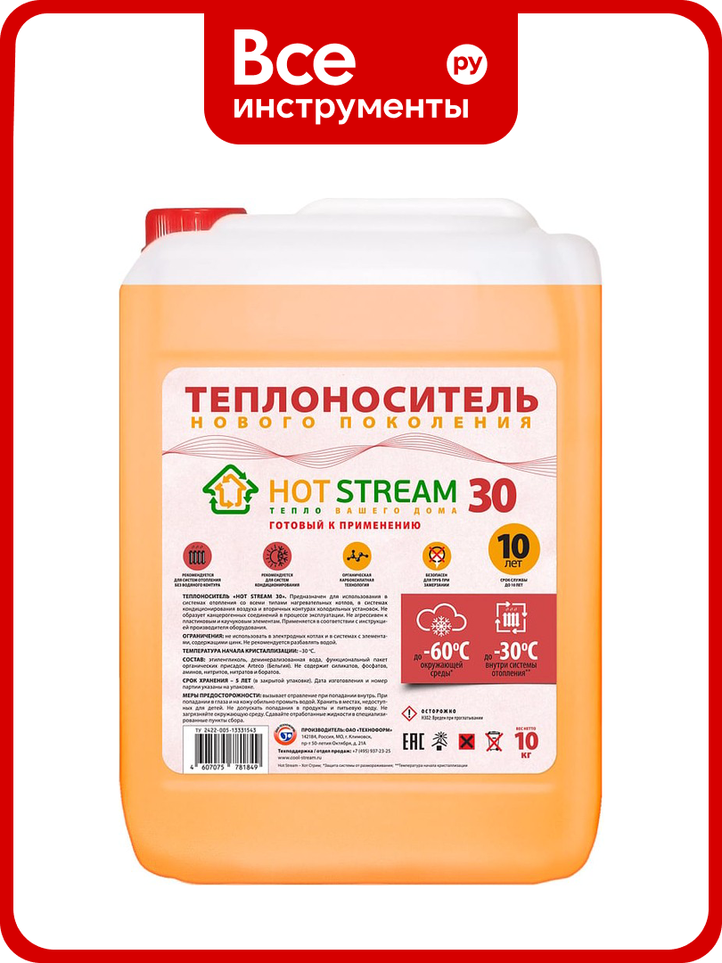 Теплоноситель 30 10 кг Hot Stream 18057515, для систем отопления кондиционирования вентиляции