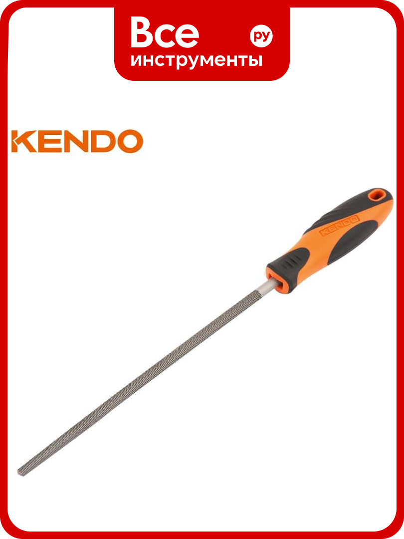Напильник круглый KENDO 200, для обработки высоколегированной стали, двухкомпонентная рукоятка, перекрестная насечка