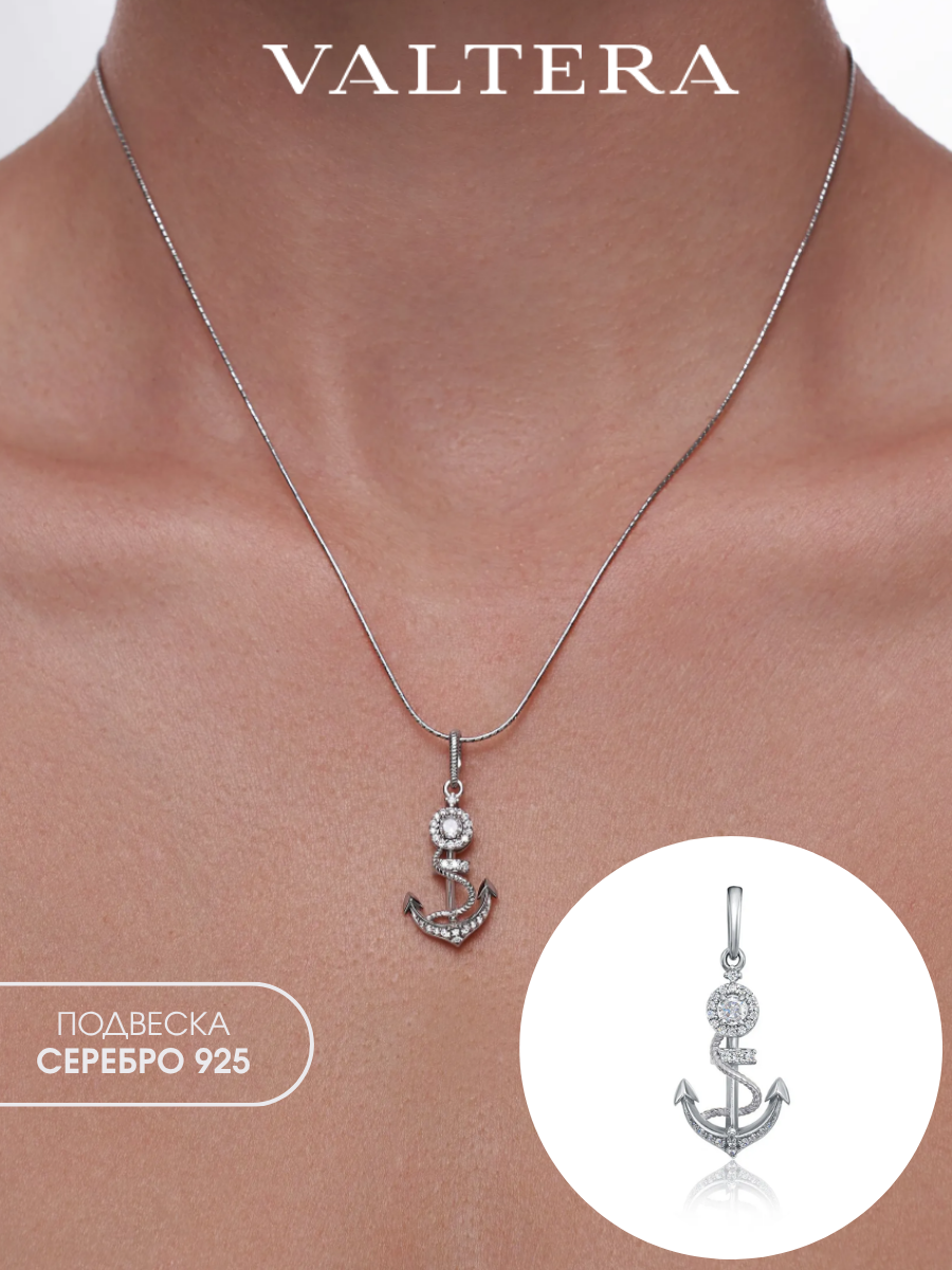 Подвеска, серебро, 925 проба, родирование, фианит