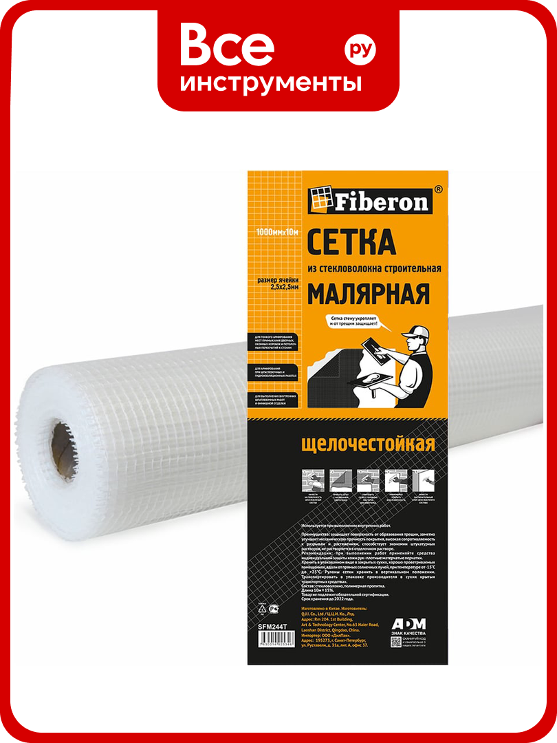 Сетка малярная Fiberon стекловолокно, 1x10 м, ячейка 2,5x2,5, белая, 124961, для внутренних работ при финишной