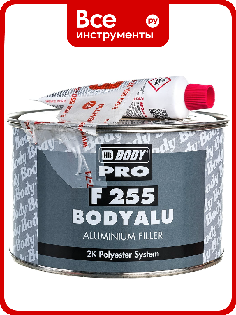 Шпатлевка HB BODY PRO F255 ALU 1кг 2550800001, металл, без труда шлифуется