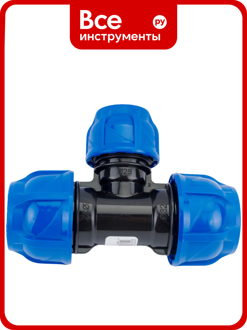 Компрессионный переходной тройник TEBO ПНД 32x25x32 T-ПНД. Тр.0.32-25-32. CN