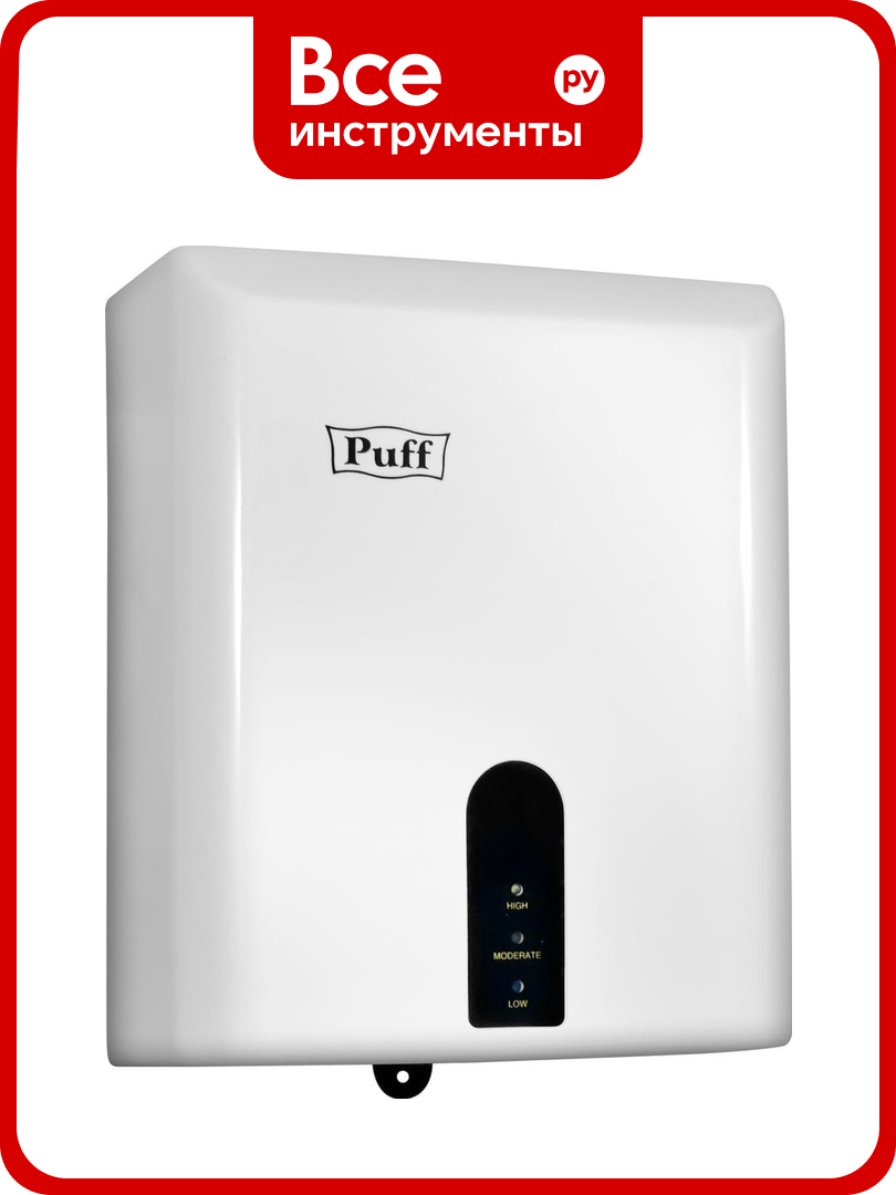 Электросушитель для рук Puff 8810 1401.376 сенсорный запуск, защита от перегрева, ABS‑пластиковый корпус