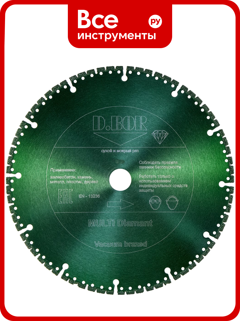 Диск алмазный MULTI Diamant V-4 (125x2.2x22.23 мм) D.BOR MU-D-0125-022