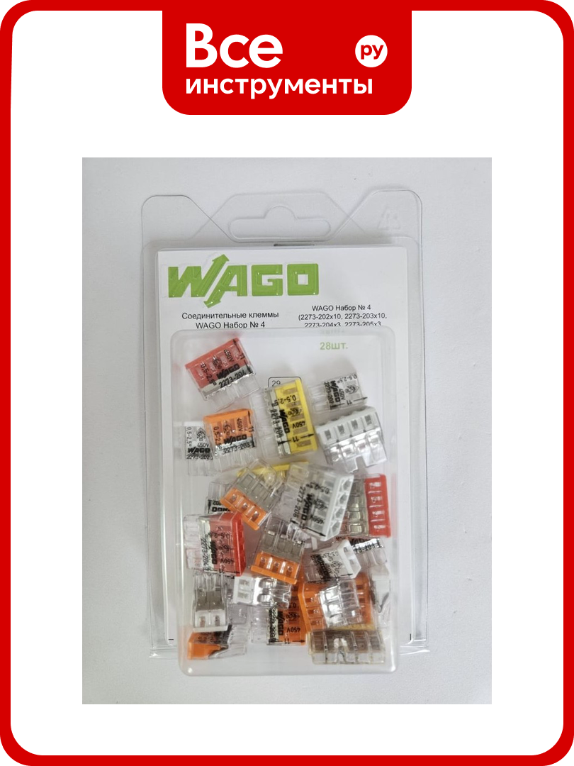 Набор клемм №4 WAGO (2273-202, 2273-203, 2273-204, 2273-205, 2273-208) 30 шт. 45915, соединения проводов