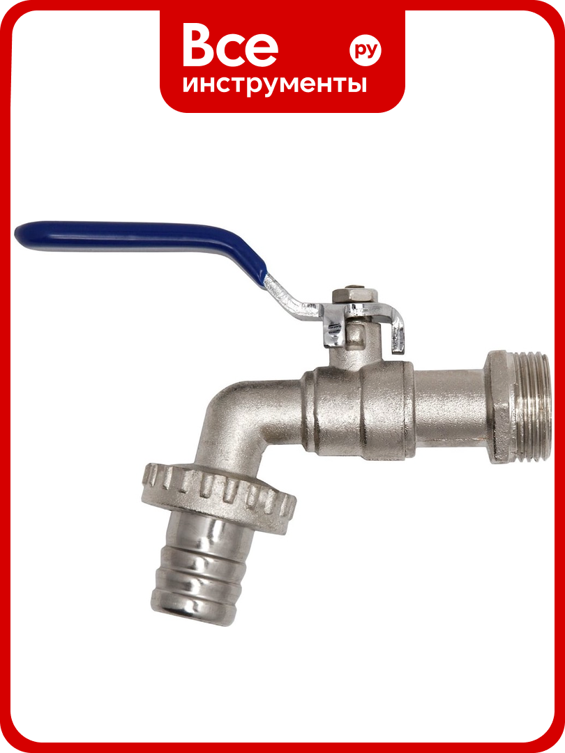 Шаровый водоразборный кран со штуцером MasterProf 3/4", ручка ДС.020048 . ИМ, необходимом месте