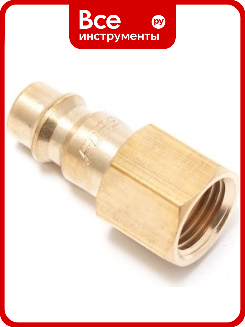Штуцер быстроразъёмный 1/2F Forsage F-BSE2-4PF(454), латунь, с внутренней резьбой