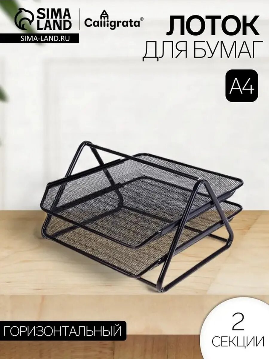 Стильный горизонтальный органайзер для бумаг