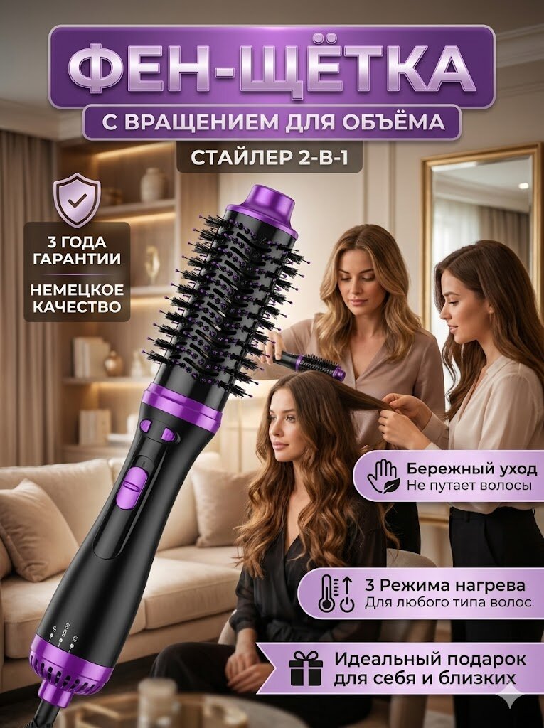 Фен-щетка для волос / Расческа с ионизацией One Step Фен-щётка (расчёска-фен) для волос Hair Dryer 3 в 1