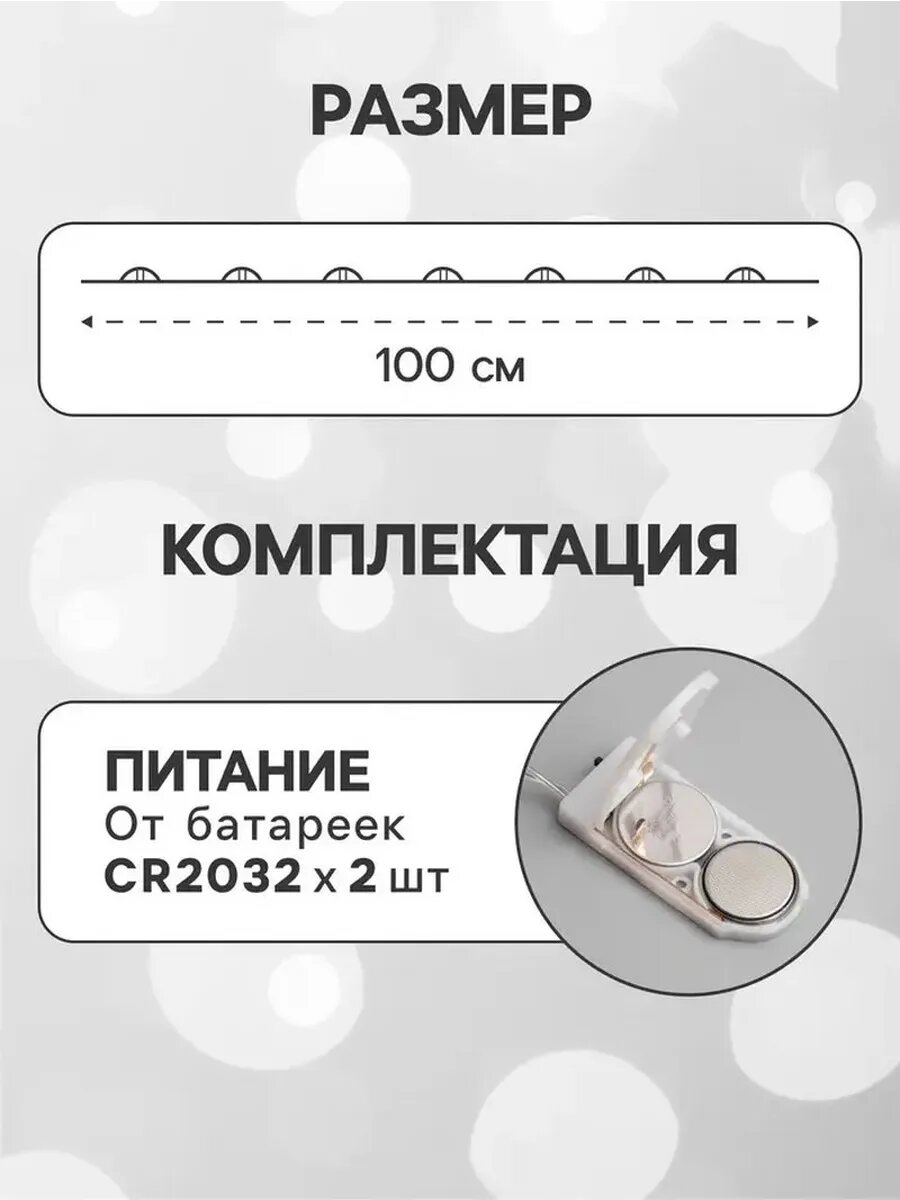 Элегантная гирлянда с белым свечением