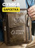Сумка барсетка , фактура матовая