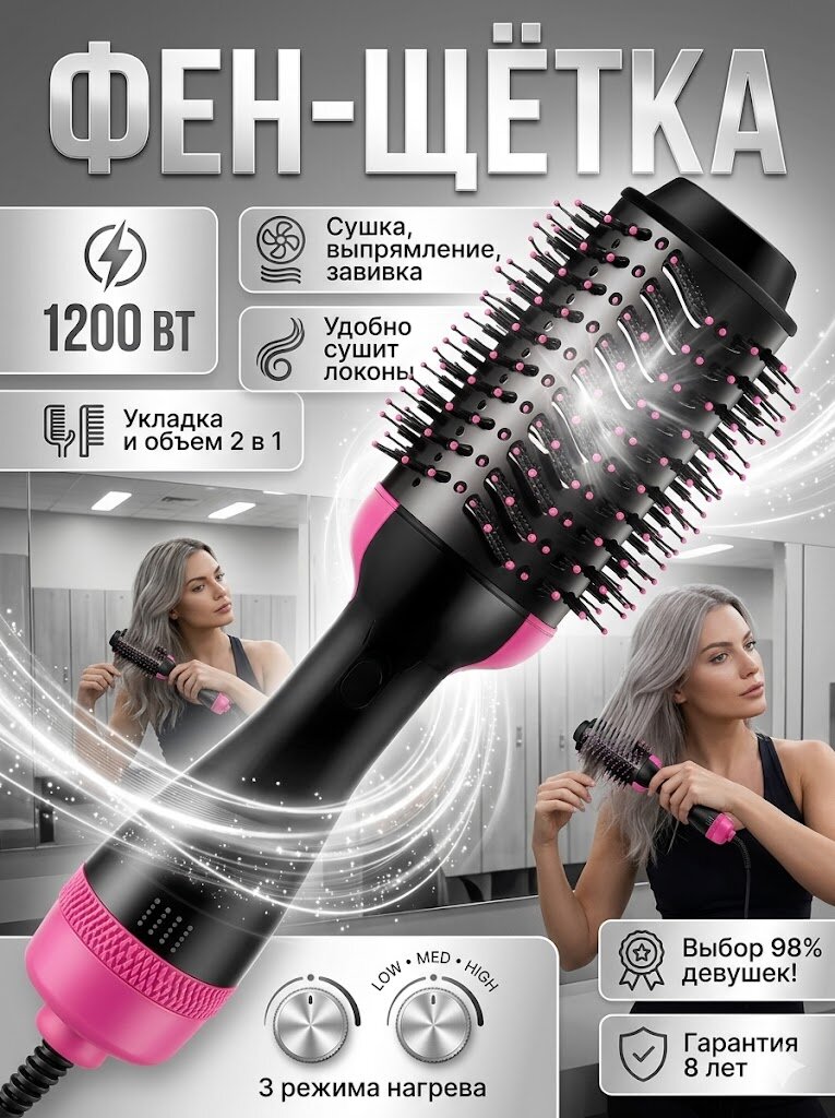 Фен-щетка для волос / Расческа с ионизацией One Step Фен-щётка (расчёска-фен) для волос Hair Dryer 3 в 1
