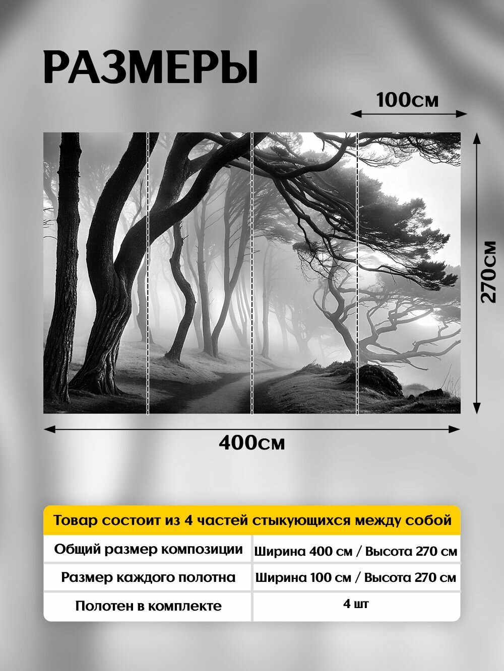 Фотообои на стену Printwalls флизелиновые 3D 400х270 см обои виниловые на флизелине на кухню и в спальню — фото 1