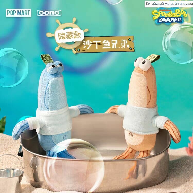 POP MART-SpongeBob SquarePants Figures/The funny pendants of the residents of Bikini Bottom, Изысканный подарок,14cm