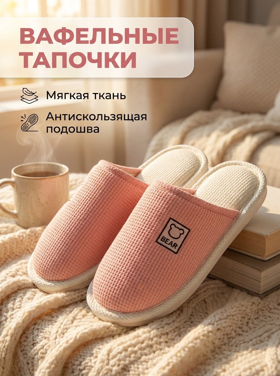 Тапочки НОВИНКА 2026
