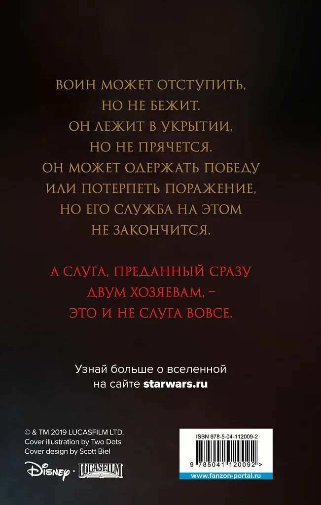 Траун. Измена — фото 1