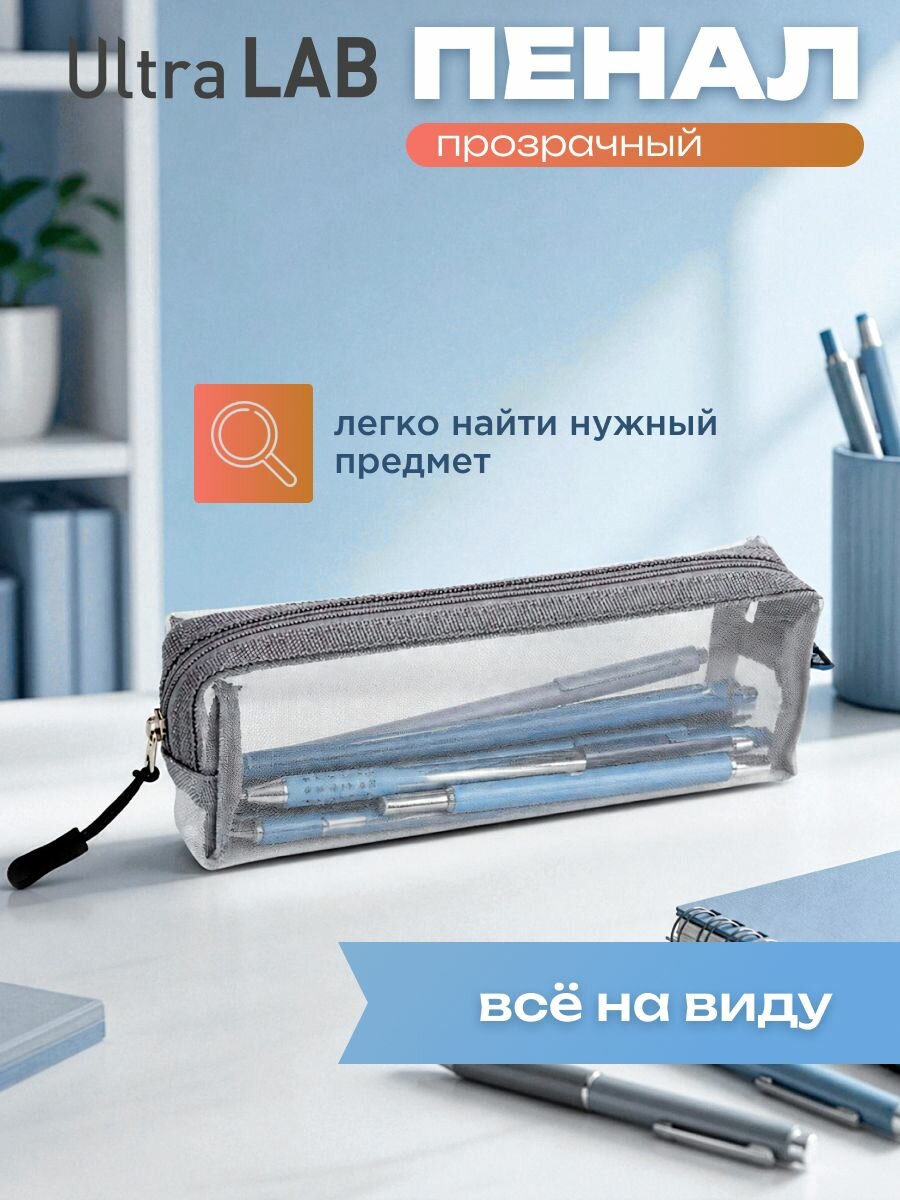 Пенал школьный косметичка — фото 1