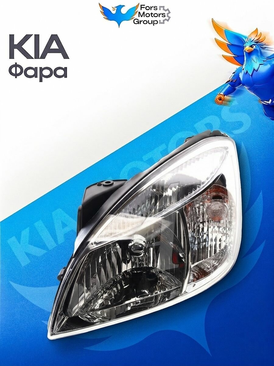 Фара KIA Rio (05-) левая NSPNSP02921011G020