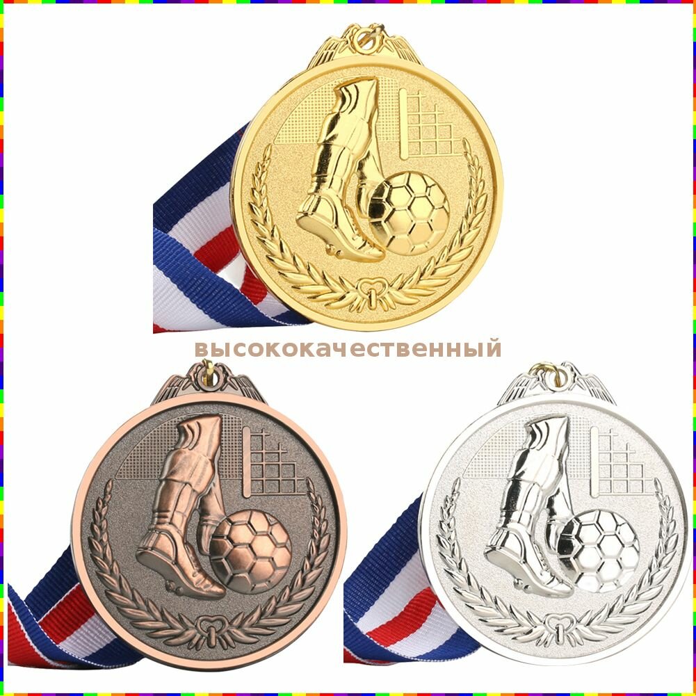 Медаль для соревнований по футболу, размер 6.5 см