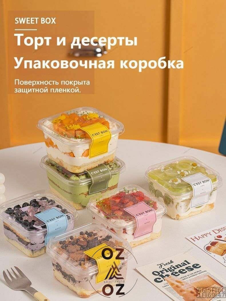 Креманка одноразовая