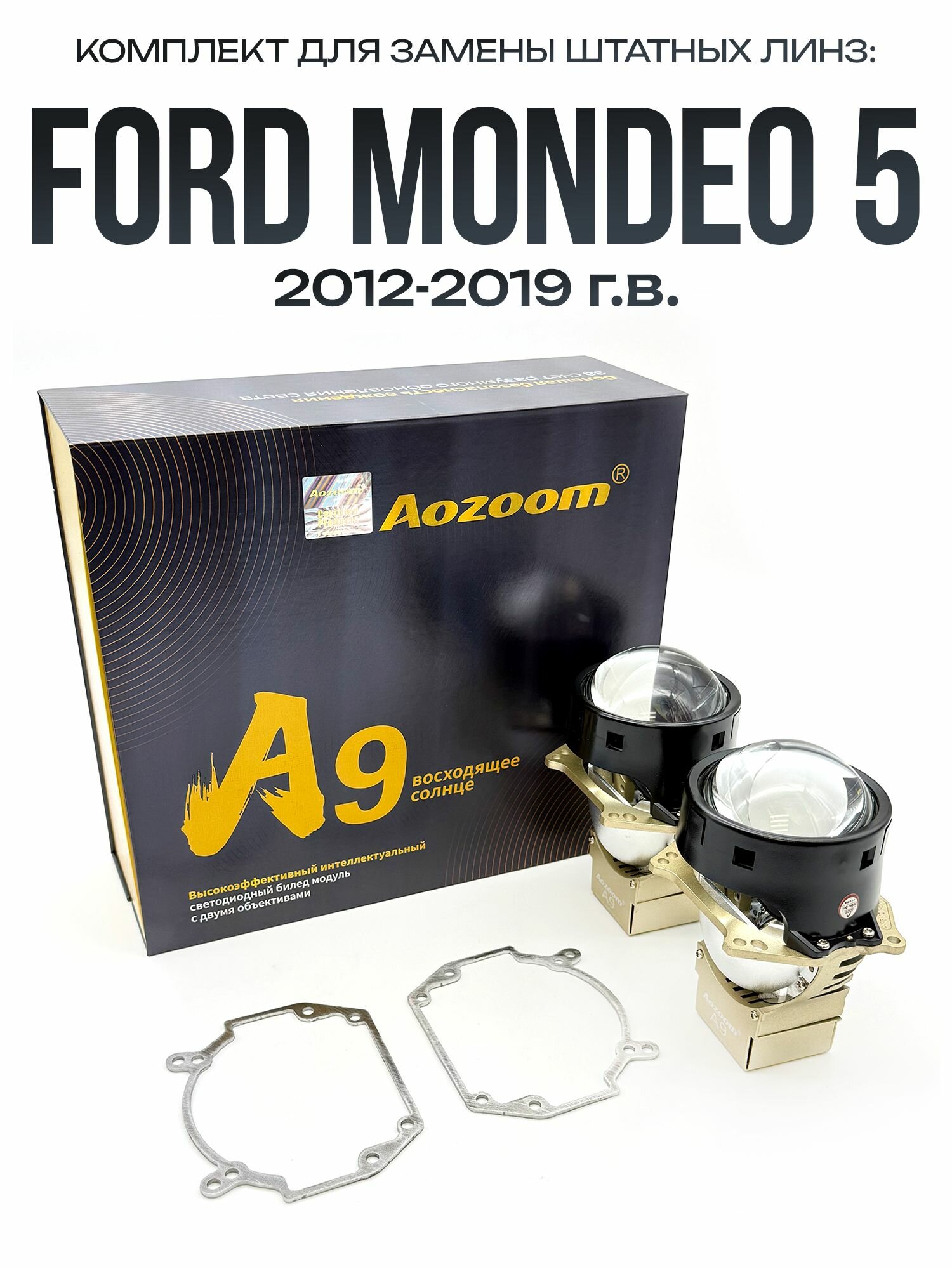 Светодиодные билед модули Аозум А9 на Ford Mondeo 5 2012-2019 / Линзы bi-led A9 для Форд Мондео 5