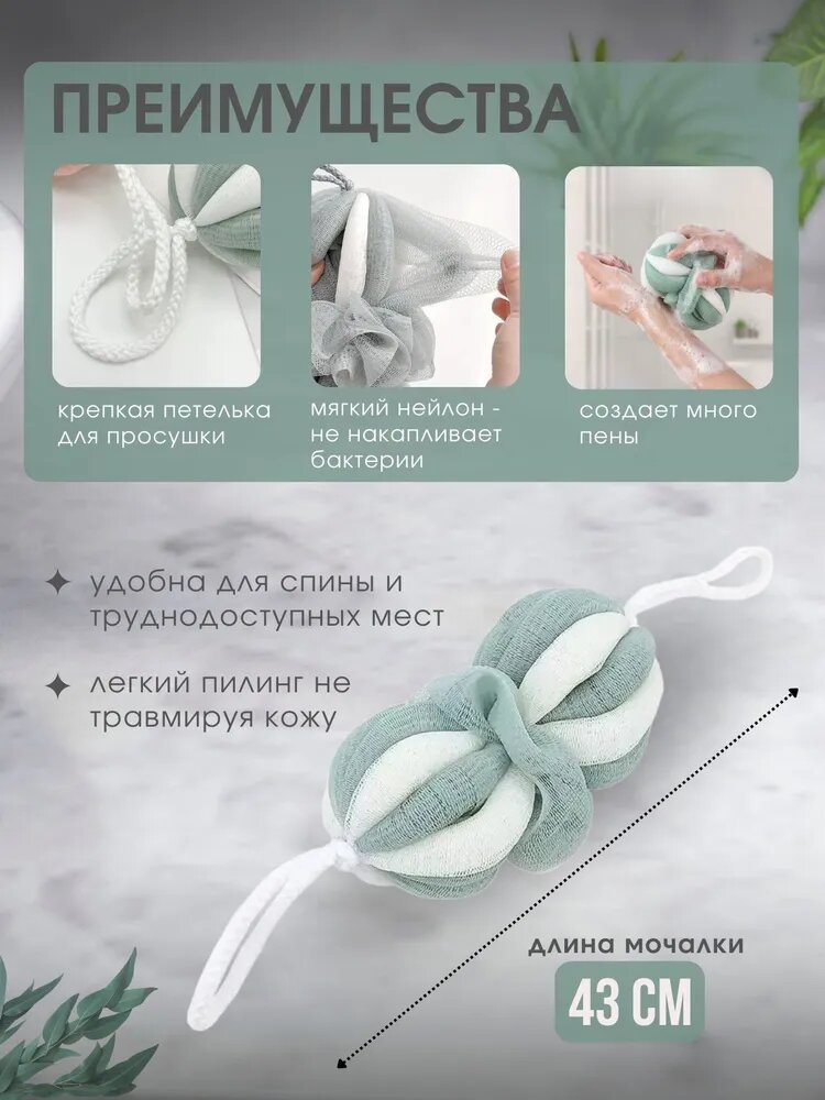 Мочалка для тела — фото 1