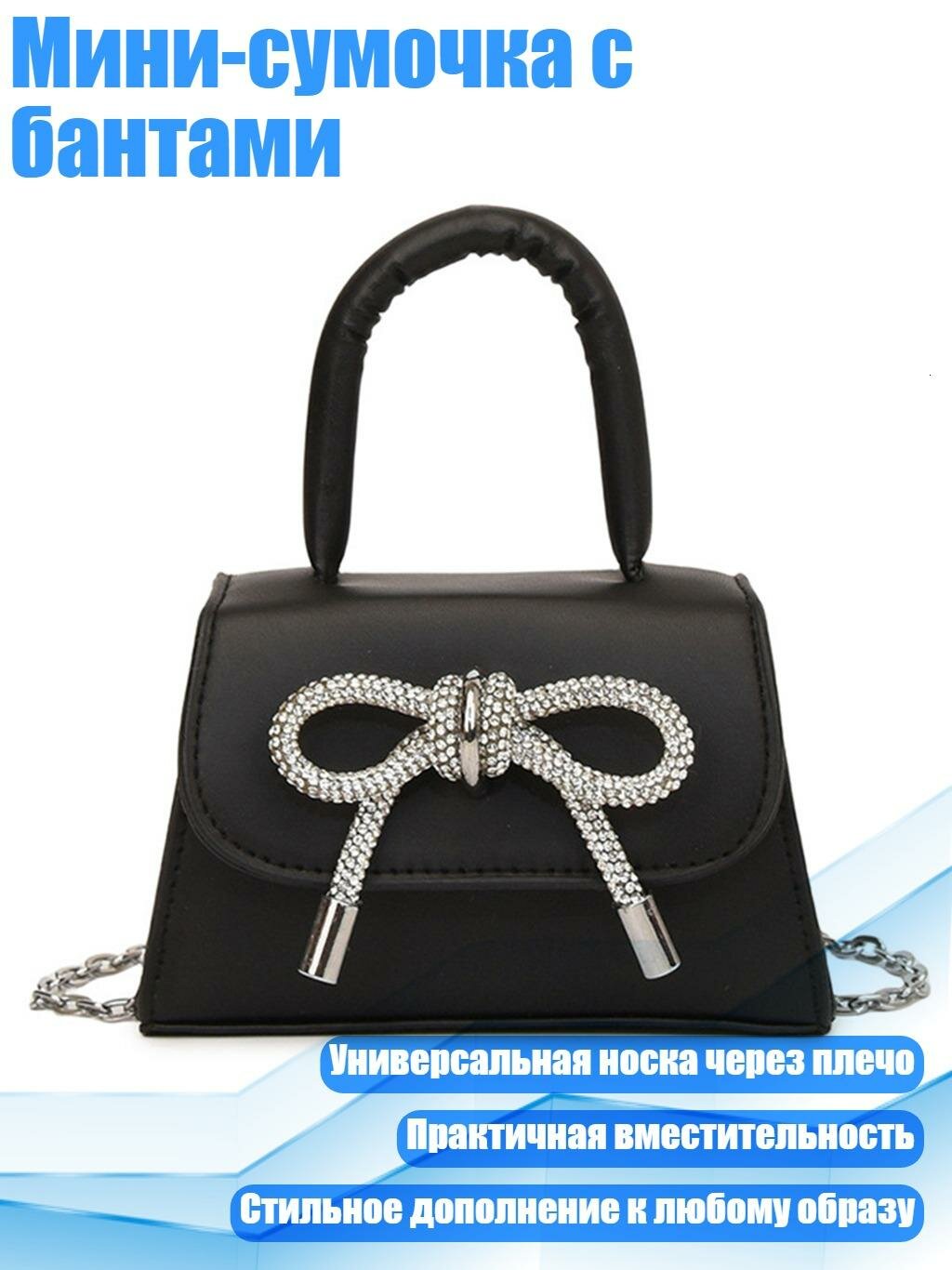Бабочка , черный