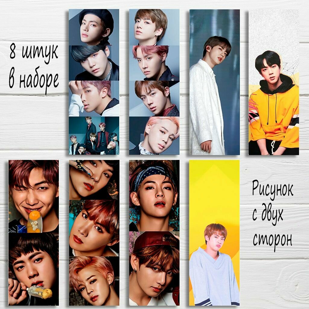 Закладки для книг БТС, BTS