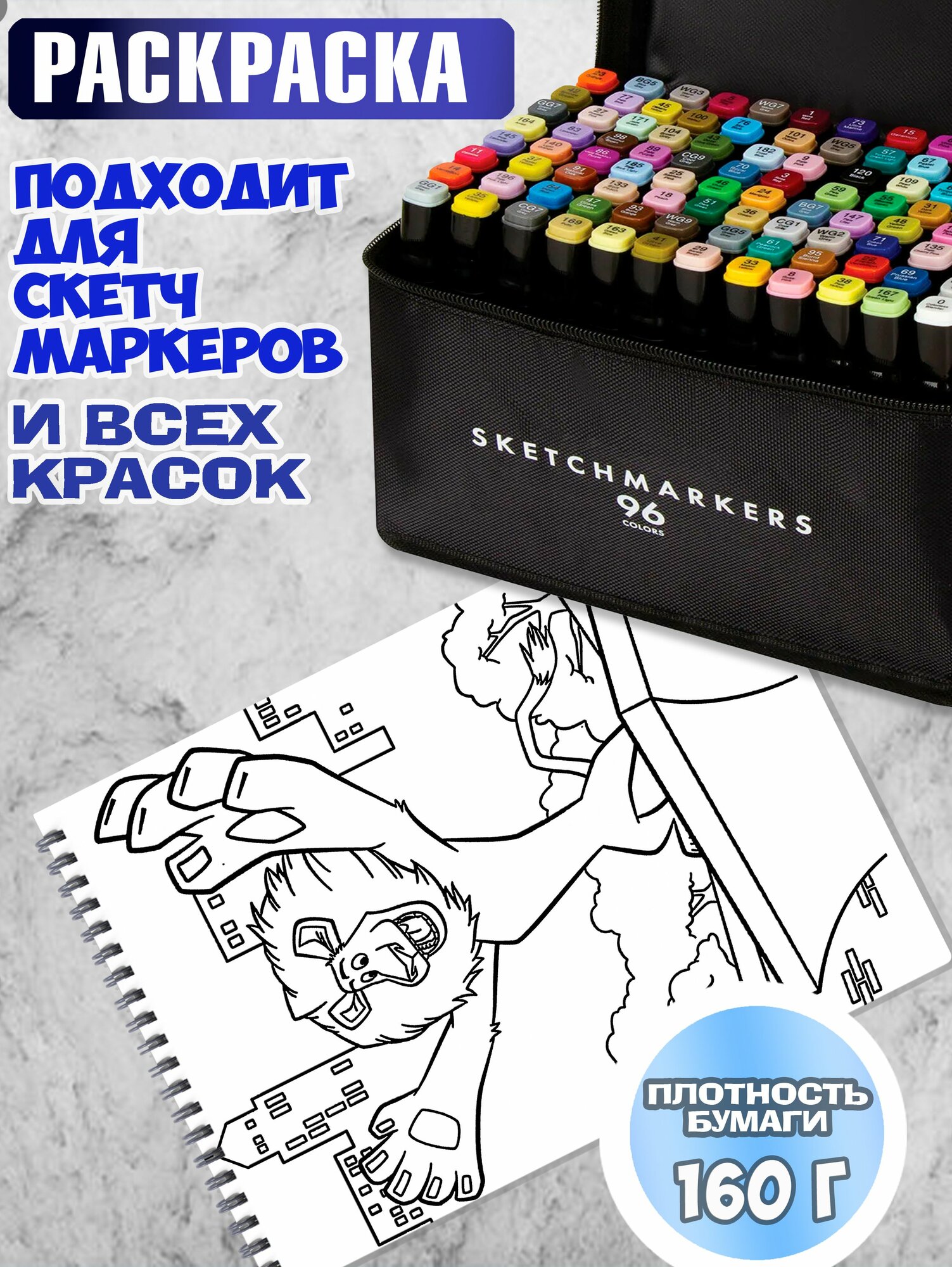 Раскраска Мадагаскар — фото 1