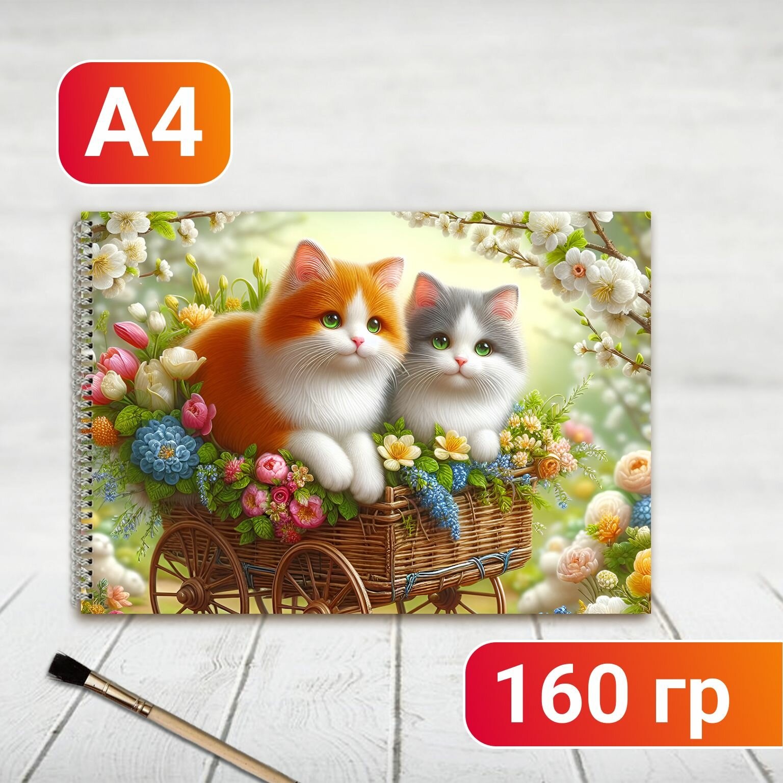 Альбом для рисования Котик