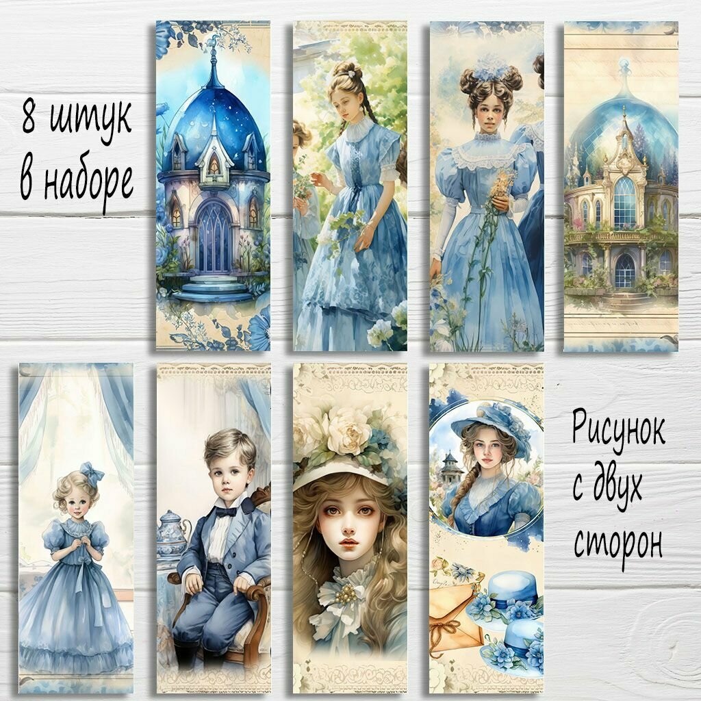 Закладки для книг Винтаж