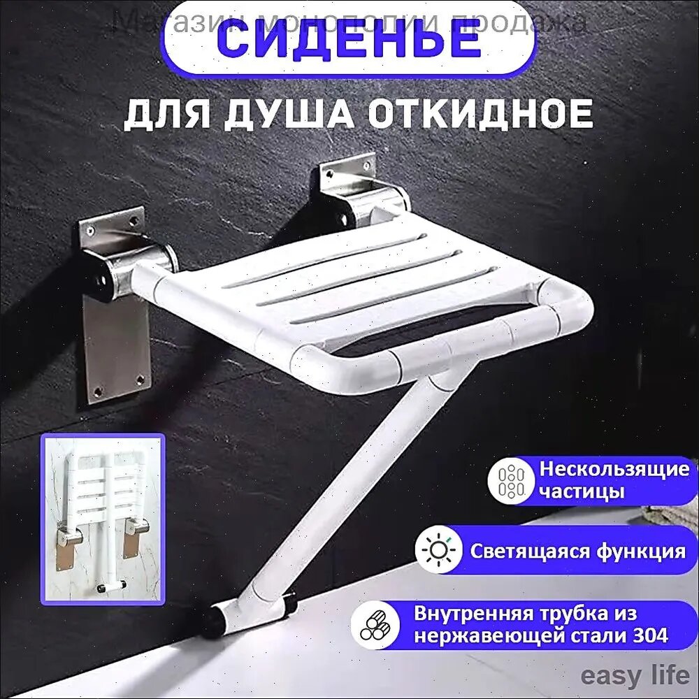 Сиденье для душа откидное настенное, нескользящий, светящийся полоска, для пожилых, инвалидов-ЧжунчэнМеждународный