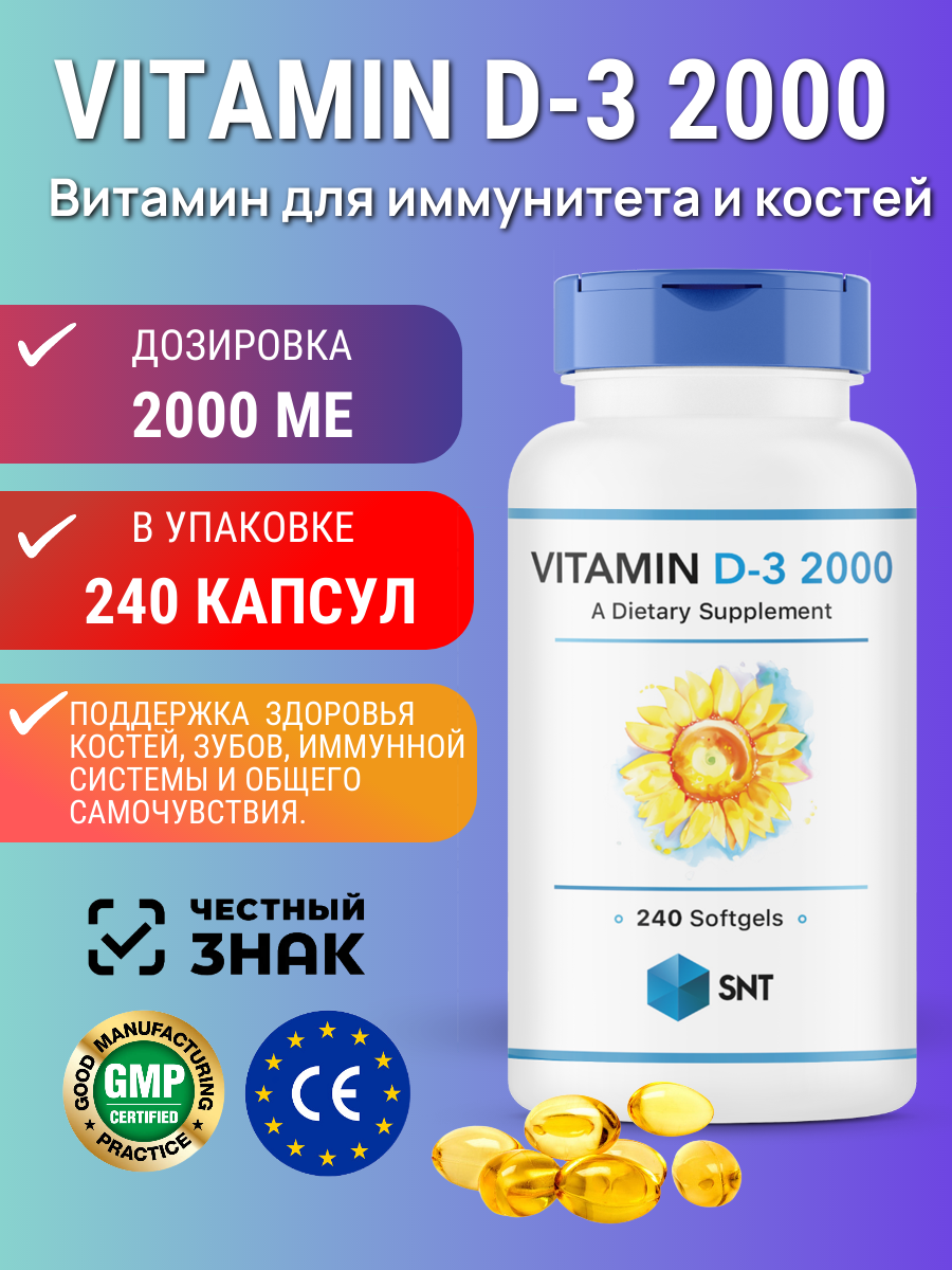 SNT Vitamin D-3 2000 IU / Витамин Д3 2000 ЕД (240 гел. капс)