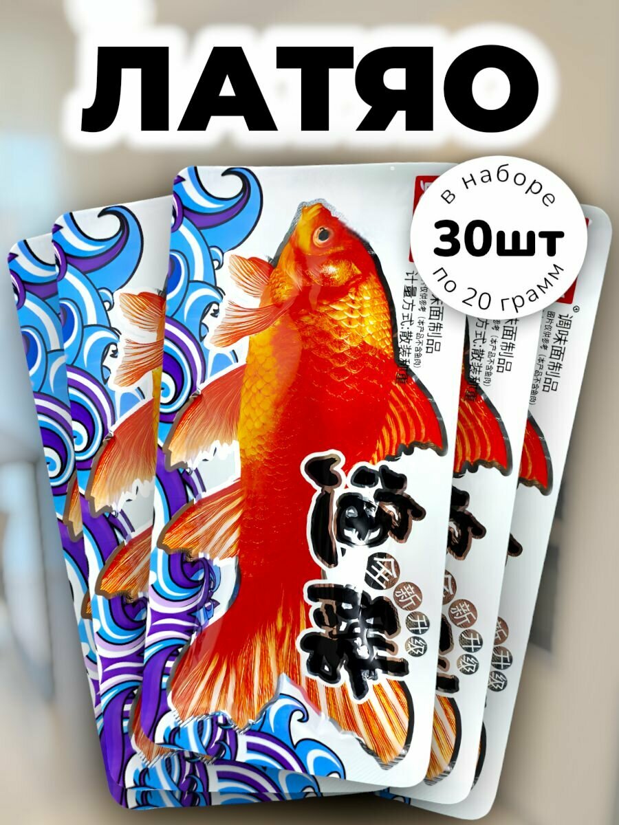 Латяо китайская закуска "пряная Рыбка" 20 г * 3 шт