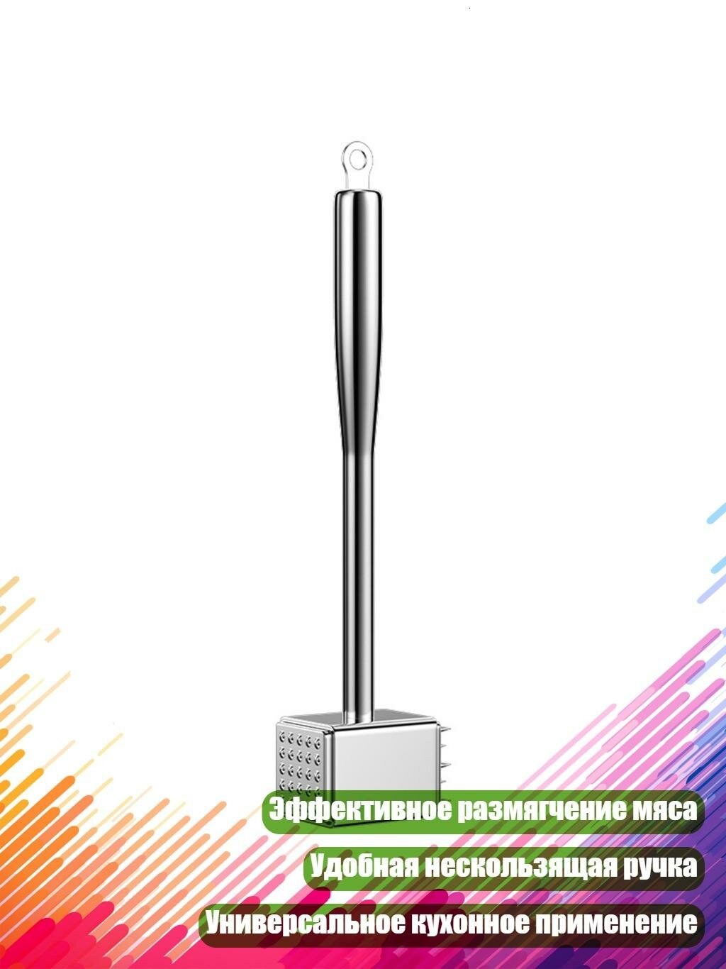 Мясной молоток из нержавеющей стали 316