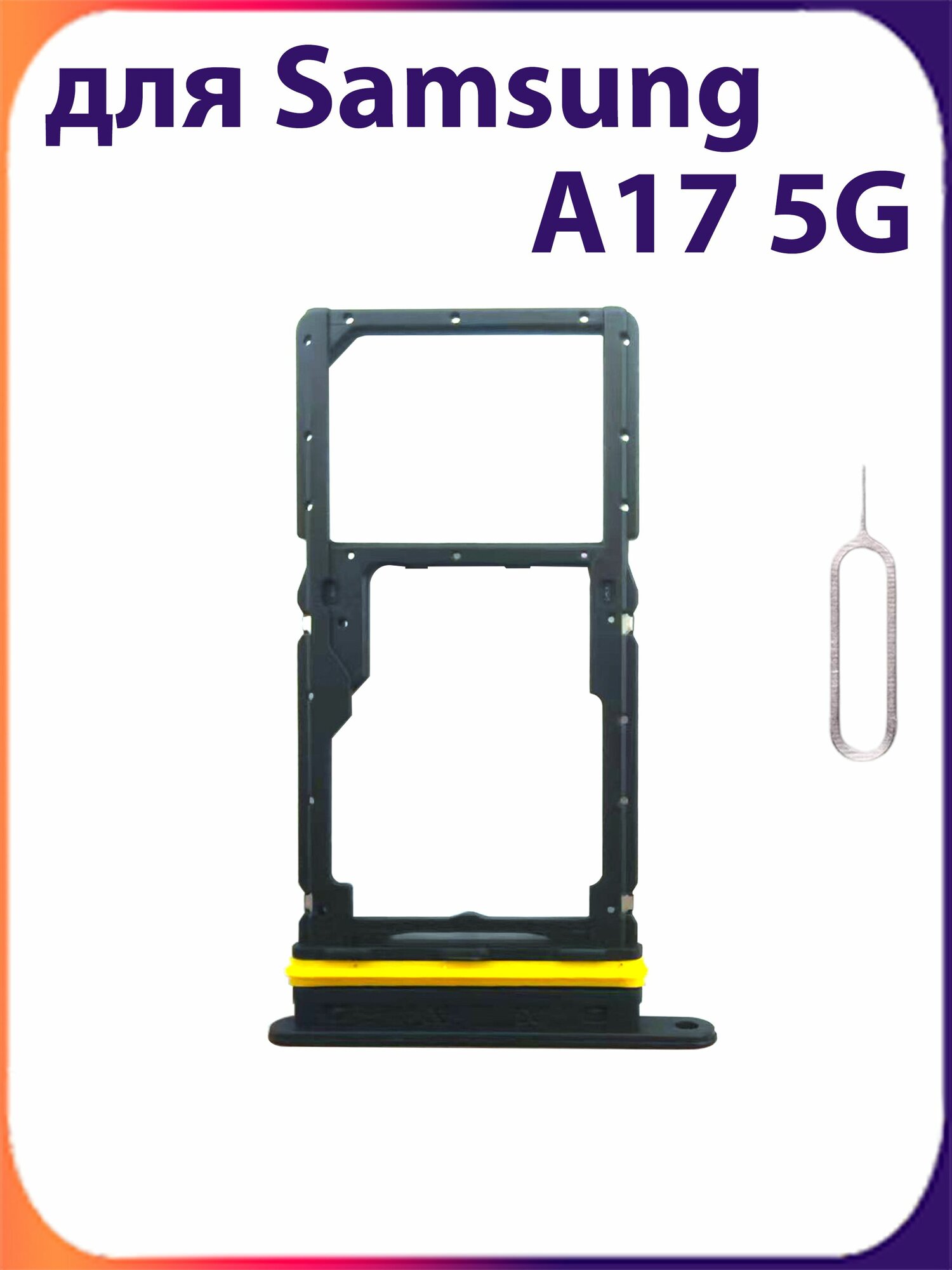 Держатель SIM для Samsung Galaxy A17 5G Черный Замена сим лотка