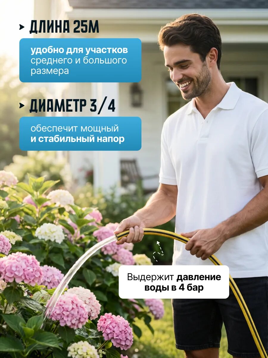 Шланг поливочный садовый из ПВХ 3/4" 3-х слойный армированный длина 25 метров, желтый — фото 1