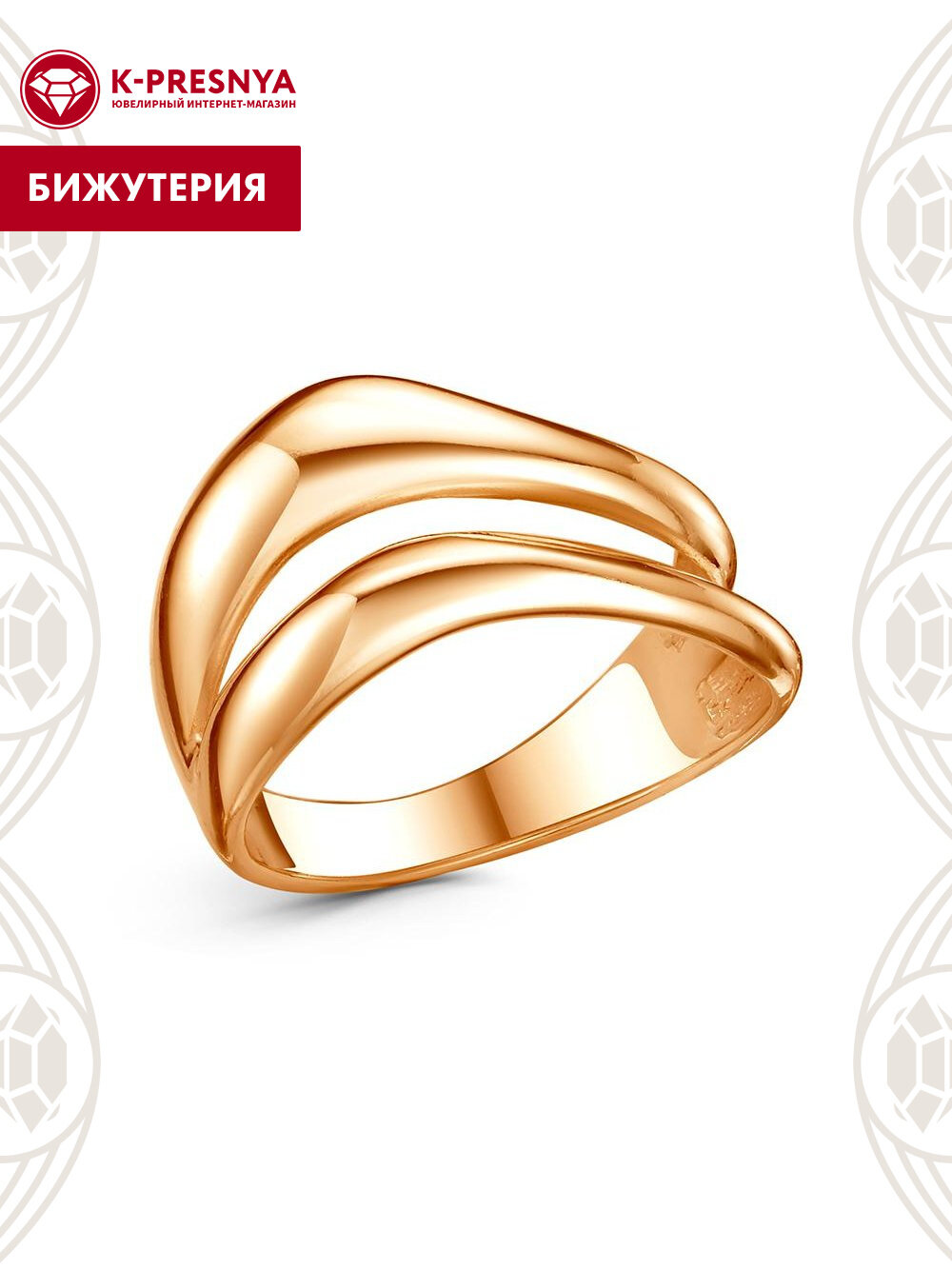 Кольцо