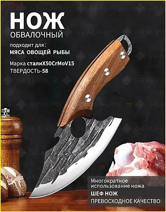 Нож для рыбы 1 предм. черный