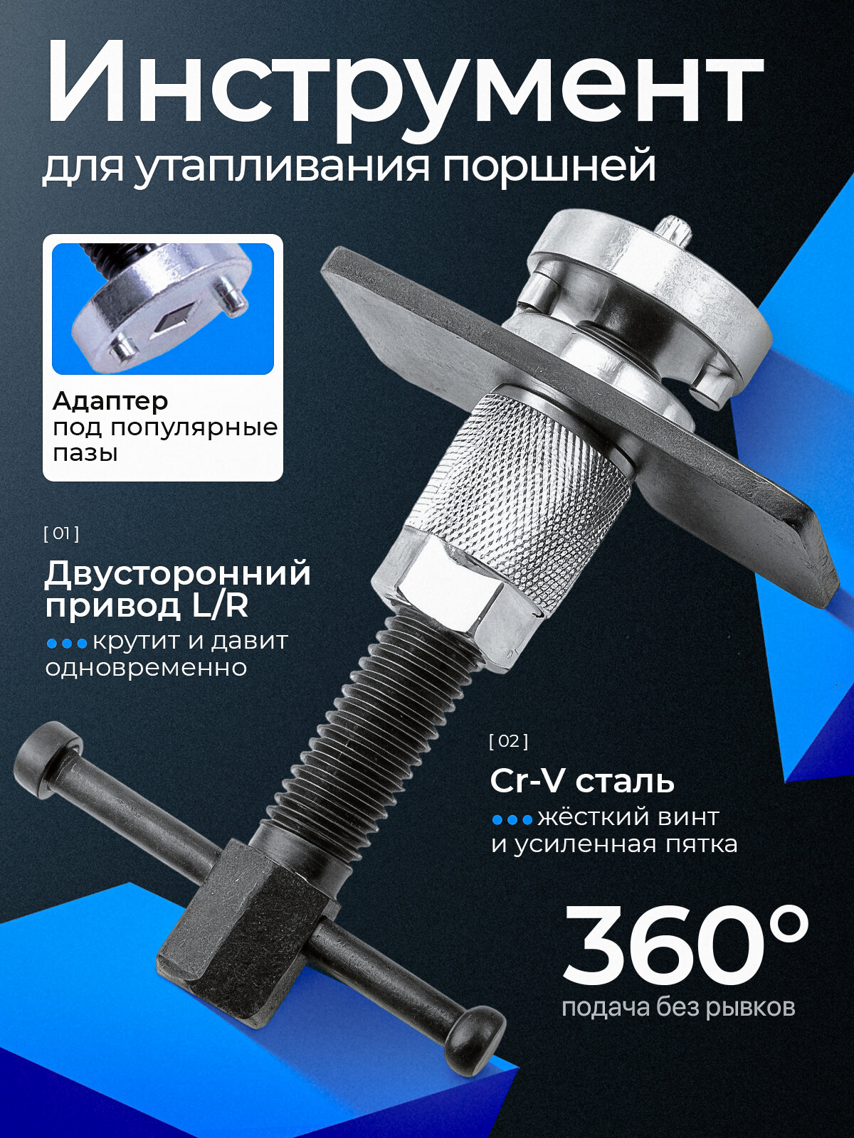 Приспособление для утапливания поршней тормозного цилиндра инструмент для тормозов ремонт тормозной системы