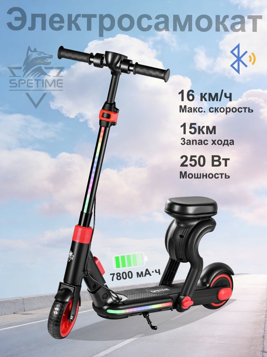 Электросамокат складной детский и подростковый с сиденьем Spetime E10Pro Чёрный & Красный