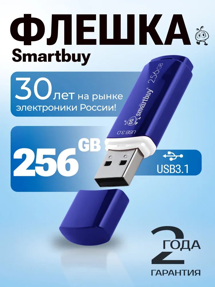 Флешка 512 ГБ USB 3.2 Gen.1 Smartbuy Crown