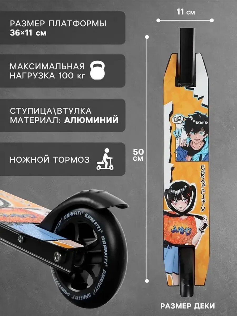 Экстремальный трюковой самокат для активных