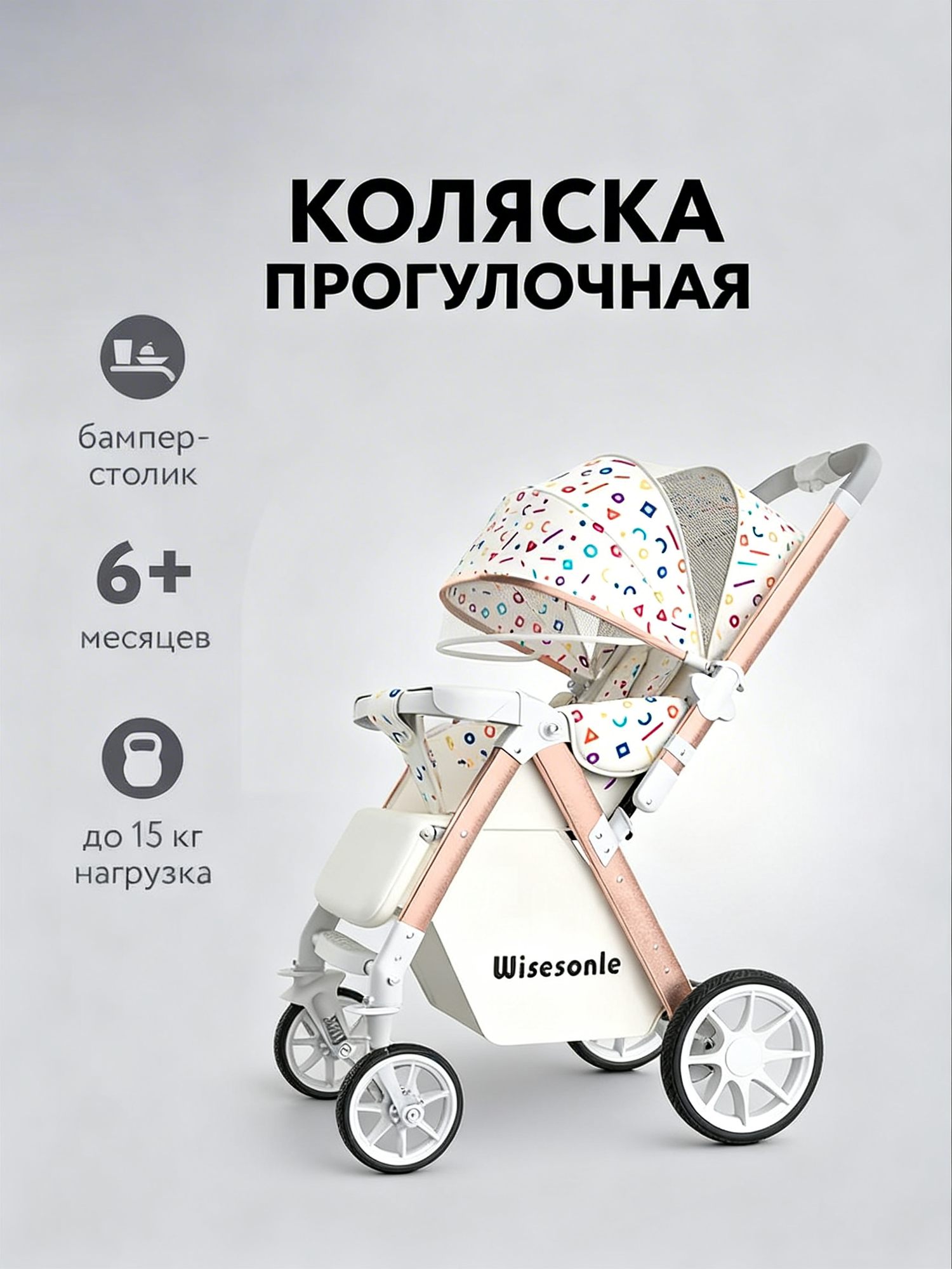 Универсальная коляска 2 в 1 с большими колесами и двойной защитой для новорожденных, легкий механизм складывания, 5 уровней наклона, идеальна прогулок с малышом!